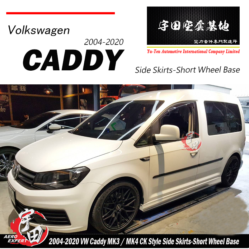 2004-2021 VW Caddy M|-宇田汽車國際有限公司-Products