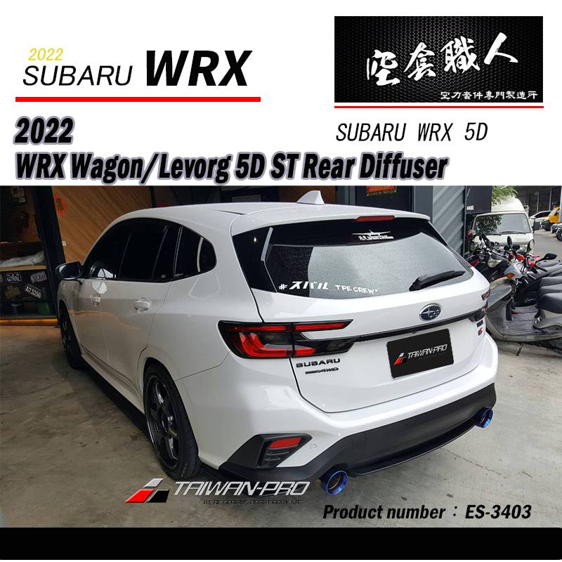 22 WRX Wagon/Levorg |-宇田汽車國際有限公司-Products